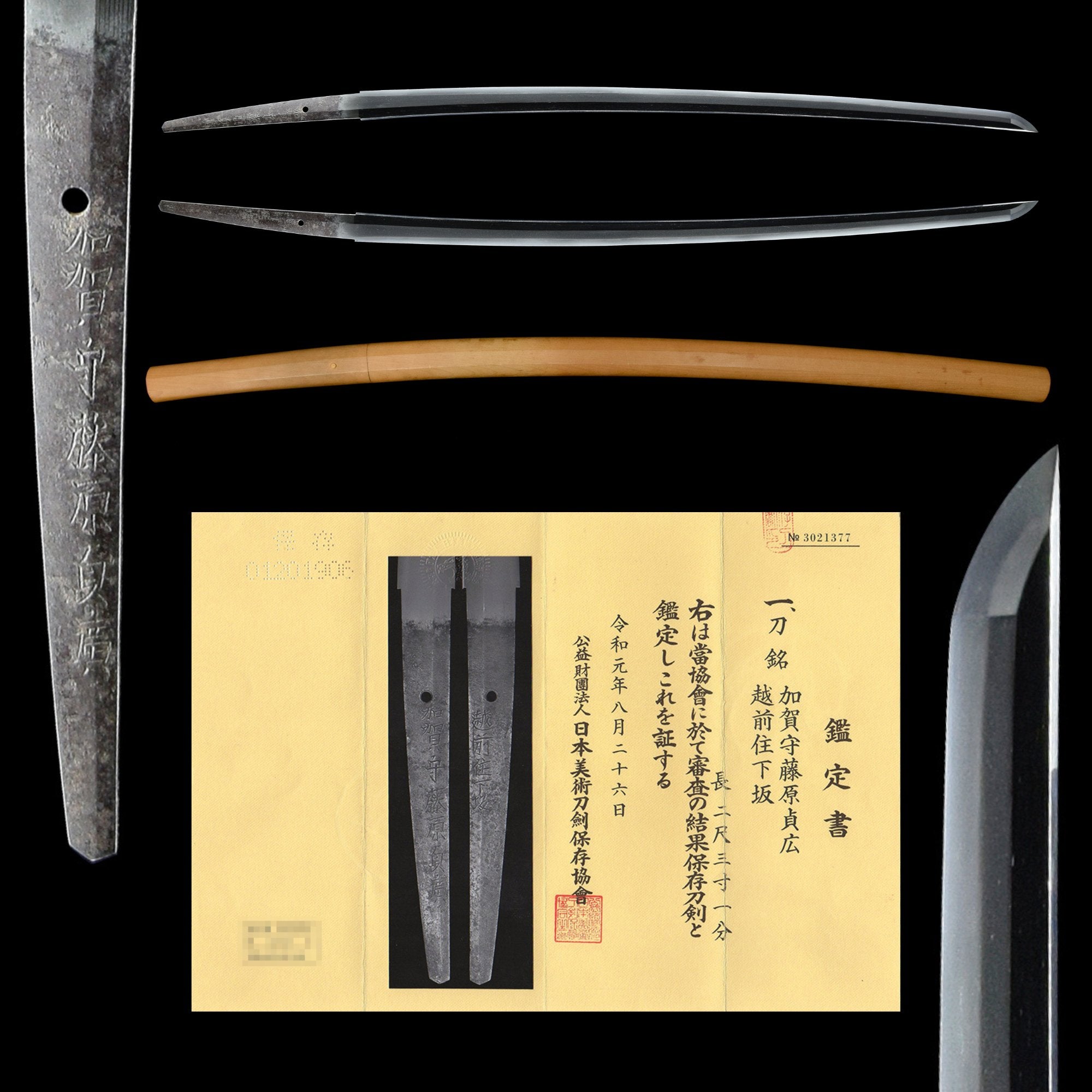 Australia Antique Nihonto Katana Signed by Sadahiro NBTHK HOZON TOKEN ...